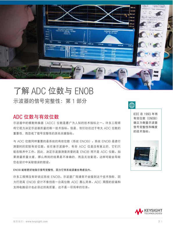 Understanding ADC Bits and ENOB Oscilloscope Signal Integrity: Part 1 PDF Asset Page | Keysight